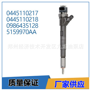 0445110217 0445110218 0986435128 5159970AA 喷油器 适用于博世-阿里巴巴