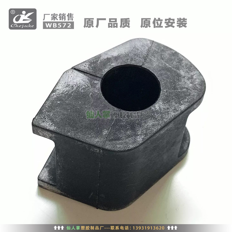 48815-0D080 48815-52080适用于丰田COROLLA RACTIS 稳定杆衬套-阿里巴巴