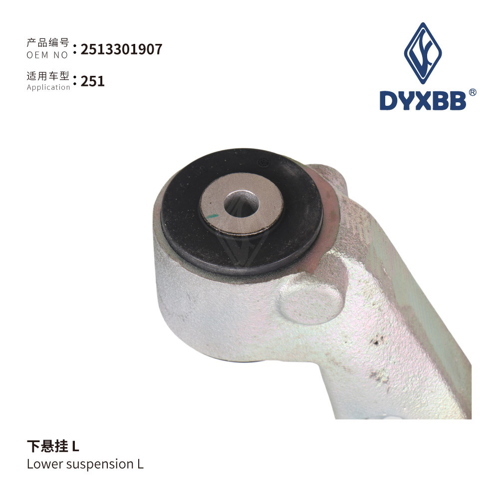 2513302007-下悬挂R 适用于251-阿里巴巴