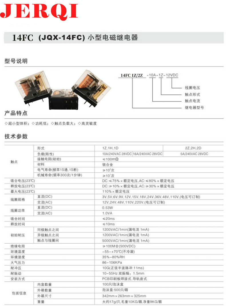 JQX-14FC电压继电器G2R-1 5pin8A通用功率继电器12V24V电磁继电器-阿里巴巴