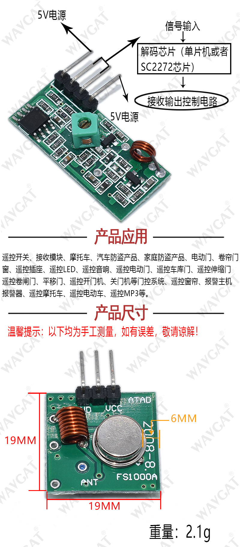 315M 433M 接收模块 发射模块 315/433MHZ频率无线收发模块超再生-阿里巴巴