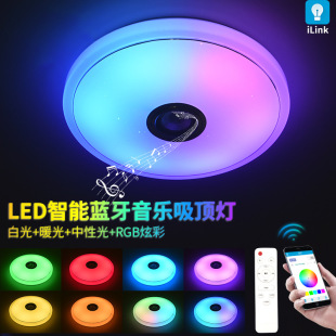 音乐吸顶灯智能蓝牙家用灯氛围灯音箱灯RGB七彩灯跨境智能音乐灯-阿里巴巴
