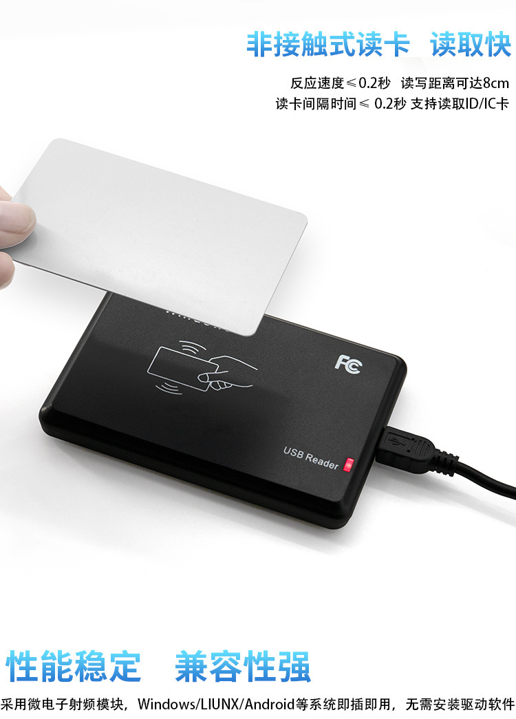 IC卡门禁卡读卡器RFID读卡器感应式IC发卡器ID读卡器门禁卡刷卡机-阿里巴巴