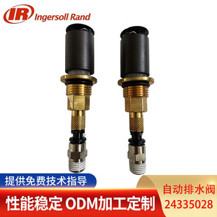 英格索兰空压机自动排水阀24335028 85566404 原厂正品配件-阿里巴巴