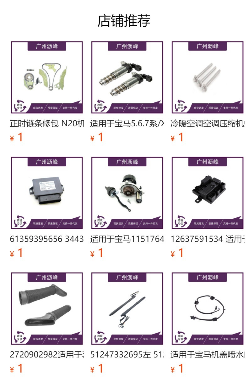 11148512597适用于宝马B38发动机曲前端盖国五 11148512597-阿里巴巴