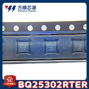 原装BQ25302RTER WQFN16 丝印B25302 BQ25302 锂电池充电保护IC-阿里巴巴