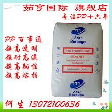 上海北欧化工pp-上海北欧化工pp批发、促销价格、产地货源 - 阿里巴巴