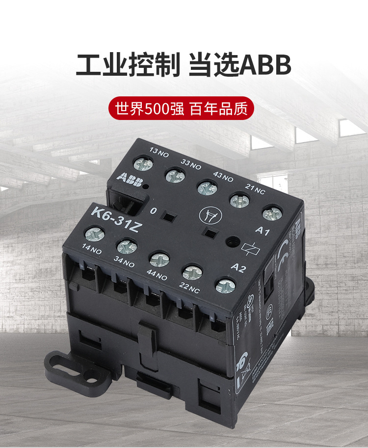 ABB小型直流中间继电器KC6-22Z交流K6-31/40E AC/DC24 110 220V-阿里巴巴