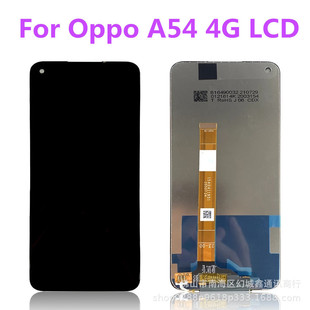 适用于OPPO A54 4G手机屏幕总成A54 4G液晶触摸显示内外一体屏LCD-阿里巴巴