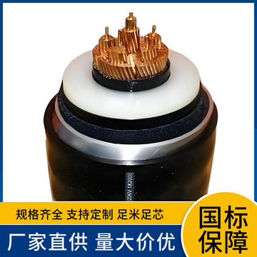 国标26/35KV YJV22 ZRC-YJV32 YJV42 YJV62 YJV72 高压电力电缆线-阿里巴巴