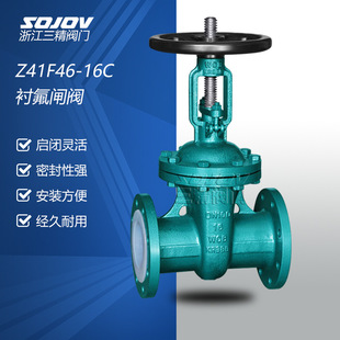 碳钢衬氟闸阀Z41F46-16C耐酸碱内衬四氟法兰闸阀-阿里巴巴