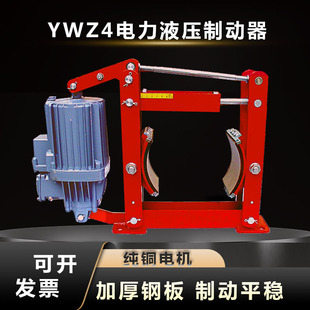焦作YWZ4电力液压制动器Ed推动器卷扬机塔吊起重机铝罐国标抱闸-阿里巴巴