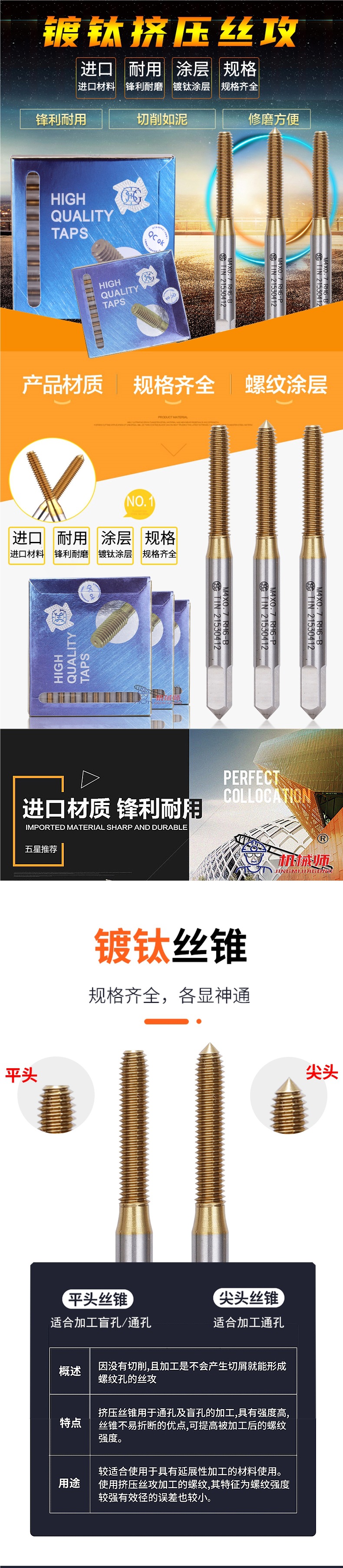 正宗大宝I TOSG镀钛挤压丝锥通用型OSG挤牙丝攻M1.2M4.5M7M8-9M16-阿里巴巴