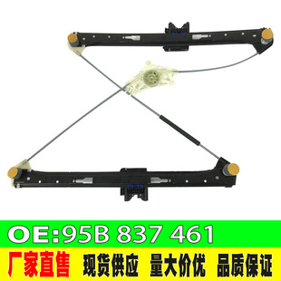 95B 837 461适用于保时捷玛卡 15-前左玻璃升降器-阿里巴巴