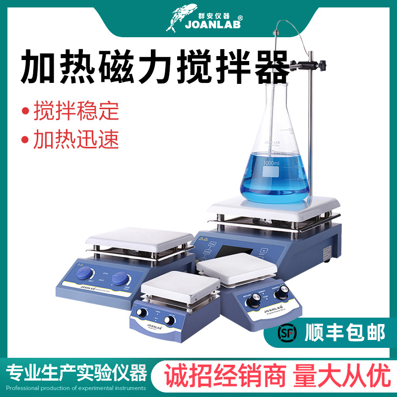 JOANLAB laboratory magnetic stirrer HS-12 constant temperature heating ...
