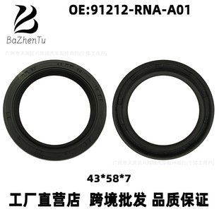 91212-RNA-A01适用本田雅阁思域凌派奥德赛CRV缤智XRV 曲轴前油封-阿里巴巴