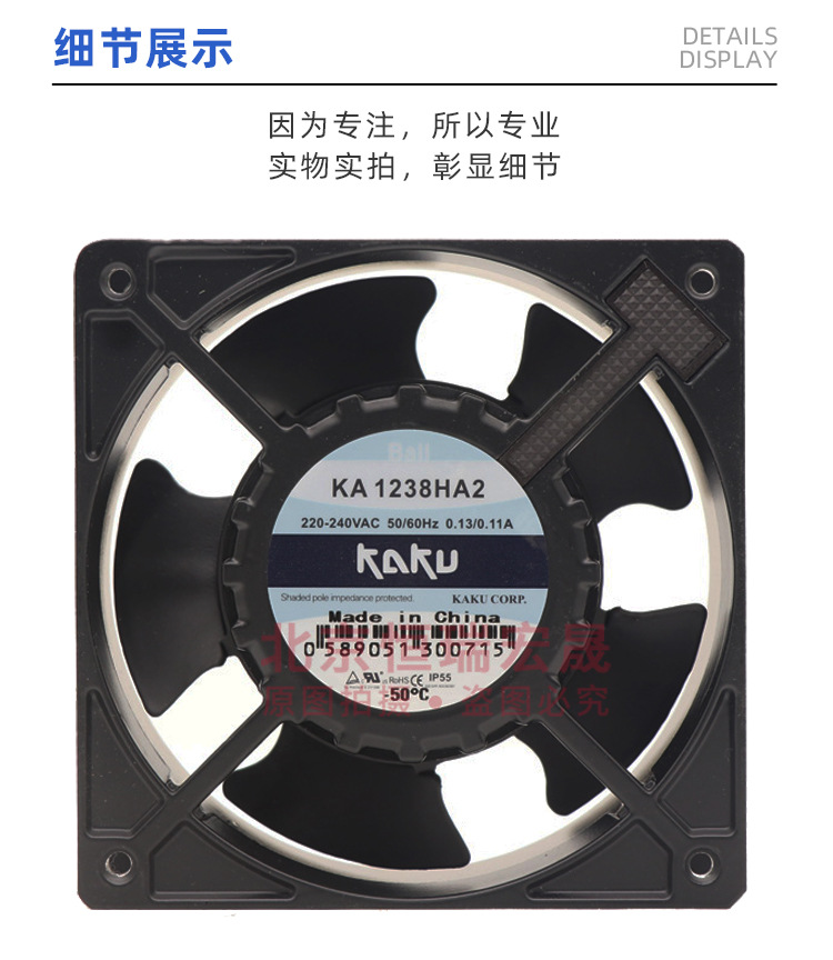 KAKU卡固 KA1238HA2 12038 220V 0.13A 含油耐高温防水散热风扇-阿里巴巴