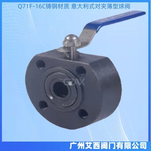 Q71F-16C手动对夹球阀 碳钢 锻钢 铸钢材质 意大利式对夹薄型球阀-阿里巴巴