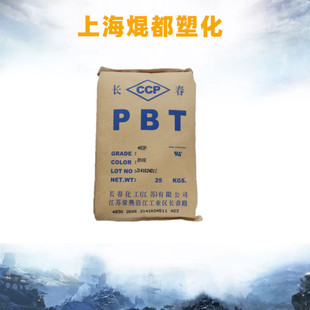 PBT 漳州长春4830 NCB 增强级 注塑级 阻燃级-阿里巴巴