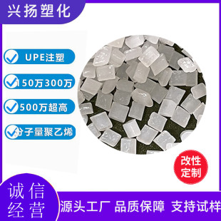 高分子聚乙烯 注塑级UPE颗粒料 耐强酸强碱 耐寒耐磨抗紫外线-阿里巴巴