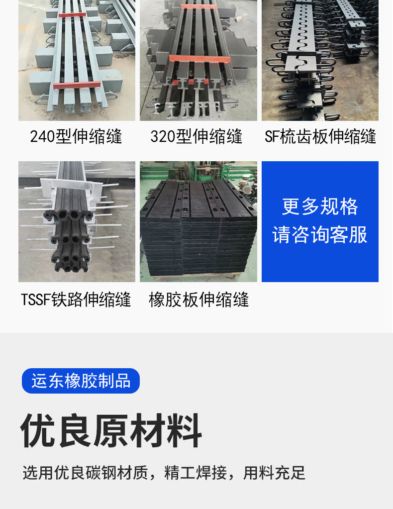桥梁伸缩缝装置RBKF SSFB 80型160型240型单元多向变位梳齿板缝-阿里巴巴