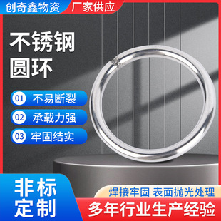 304不锈钢圆环O型环焊接吊环不锈钢实心钢环手拉环 吊床瑜伽钢圈-阿里巴巴