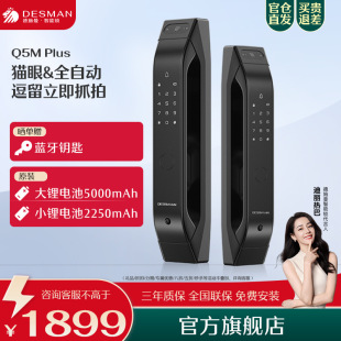 德施曼智能锁Q5MPlus家用全自动门锁指纹锁天地钩霸王密码电子锁-阿里巴巴