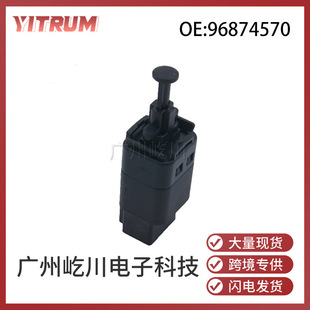 96874570 适用于别克雪佛兰汽车配件刹车灯开关 倒车尾灯控制开关-阿里巴巴
