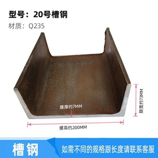 槽钢U型钢C型钢楼梯阁楼建筑承重钢梁国标Q235B材质5#-40#可切割-阿里巴巴