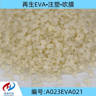 长期现货供应改性塑料eva橡塑颗粒/乙烯醋酸共聚物/注塑级可吹膜-阿里巴巴