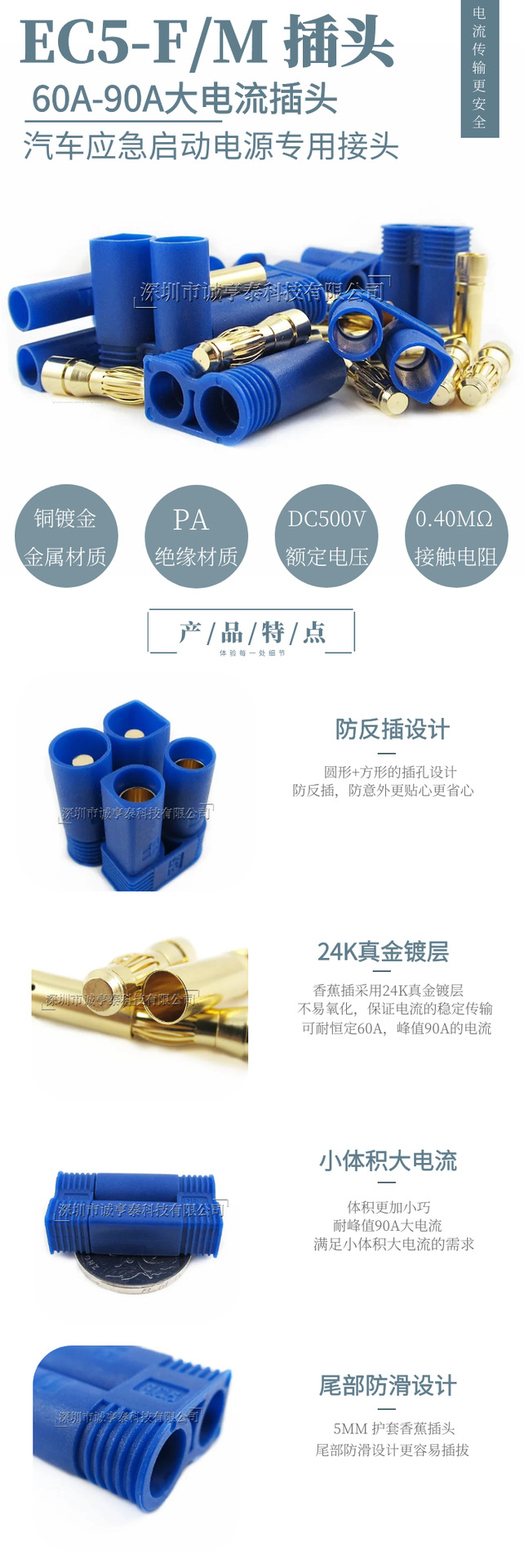 EC5-F EC5-M 母/公头 航模插头 大电流100A动力电池香蕉镀金插头-阿里巴巴