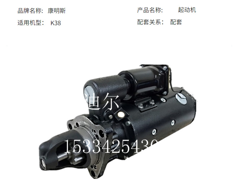 24V 1.1KW QD2853起动马达 适用于康明斯K38发动机 起动机3021038-阿里巴巴