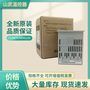 azbil山武温控器仪表C15MTR0RA0100正品YAMATAKE全新SDC15-阿里巴巴