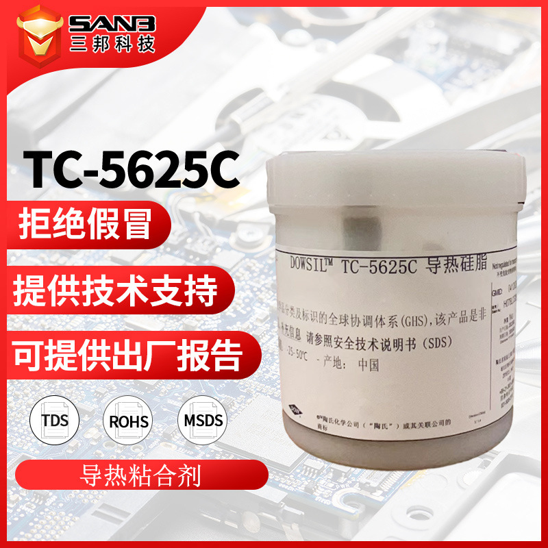 现货dowsil陶熙道康宁TC5625C CPU散热膏 TC-5625C高系数导热硅脂-阿里巴巴