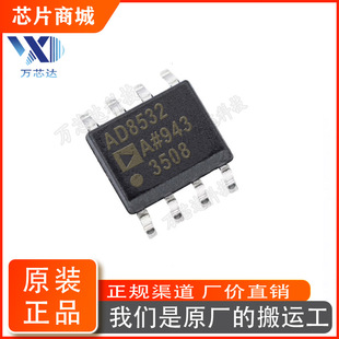 AD8532ARZ 丝印8532A 放大器IC芯片 贴片SOP8 ADI亚德诺运放 原装-阿里巴巴