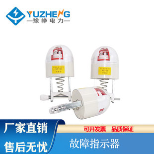 豫峥JDX(G)架空电缆型10kv线路故障指示器四合一闪光报警接地高压-阿里巴巴