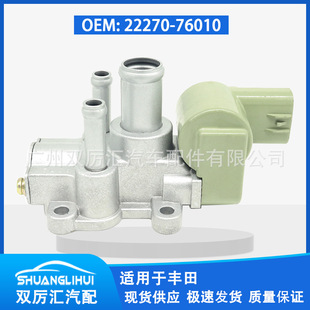 适用于丰田 怠速马达 22270-16010 2227076010-阿里巴巴