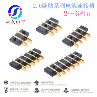 电池连接器A21M超薄贴片连接器3A镀金2-6Pin卧贴充电端子-阿里巴巴