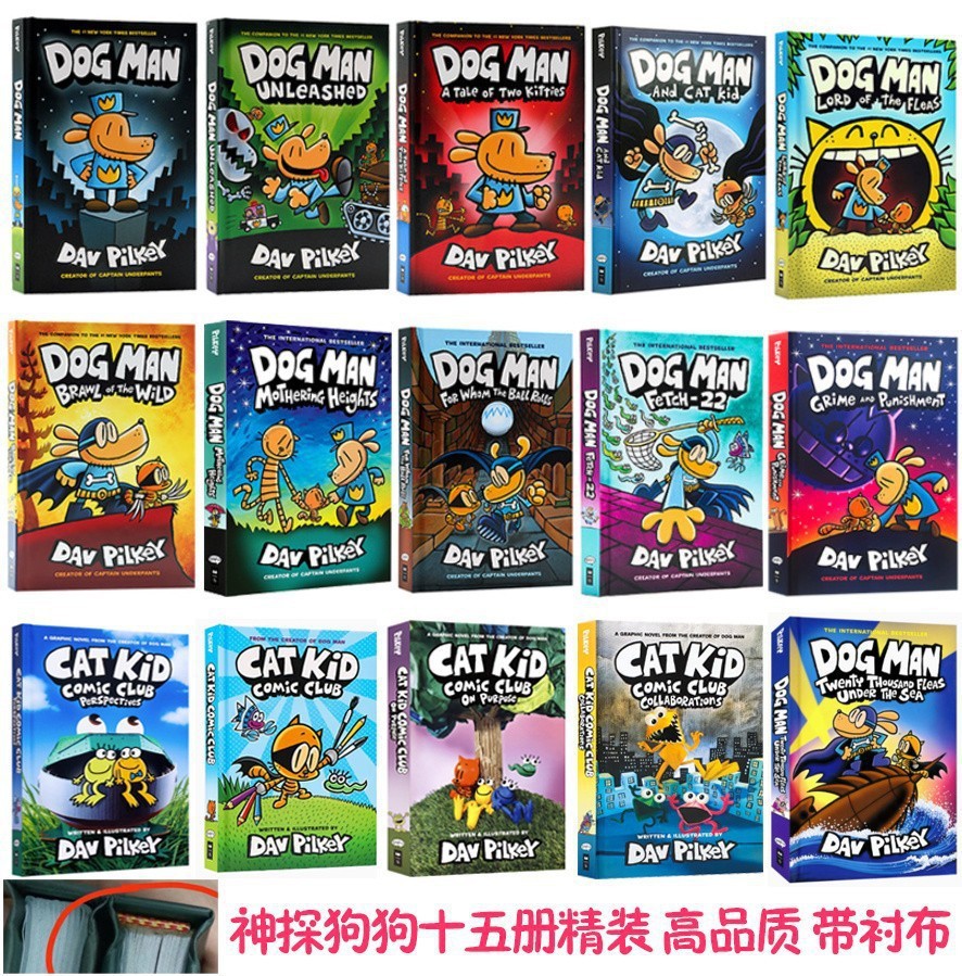 Dog Man神探狗狗精装18册狗狗侦探Dav Pilkey儿童英语漫画章节书-阿里巴巴