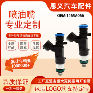 1465A066 全新喷油嘴适用于三菱皮卡L200 2.4L 4G64 量大优惠-阿里巴巴