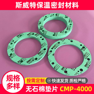 CMP-4000因特费斯进口无石棉密封垫片 interface垫片-阿里巴巴
