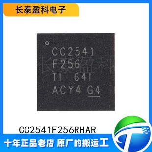 原装正品 CC2541F256RHAR 贴片 QFN-40 TI德州无线射频收发芯片IC-阿里巴巴