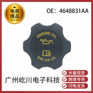 4648831AA适用于道奇克莱斯勒吉普汽车配件机油加注口盖油箱盖子-阿里巴巴