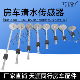 快艇汽车工程车油位水位液位探测器油箱水箱浮子液位传感器油浮子 阿里巴巴eow 7773