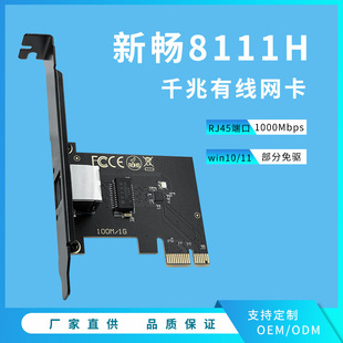 源头直供 瑞昱8111H有线网卡 双口千兆以太网卡嵌入式PCI-e 接口-阿里巴巴