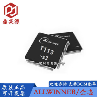 原装ALLWINNER全志 T113-S3 F133-A B F1C100S V3S 芯片双核A7-阿里巴巴