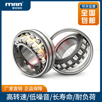 德国调心滚子轴承22334 22336 22338 -K-MB A-MA-T41A-阿里巴巴