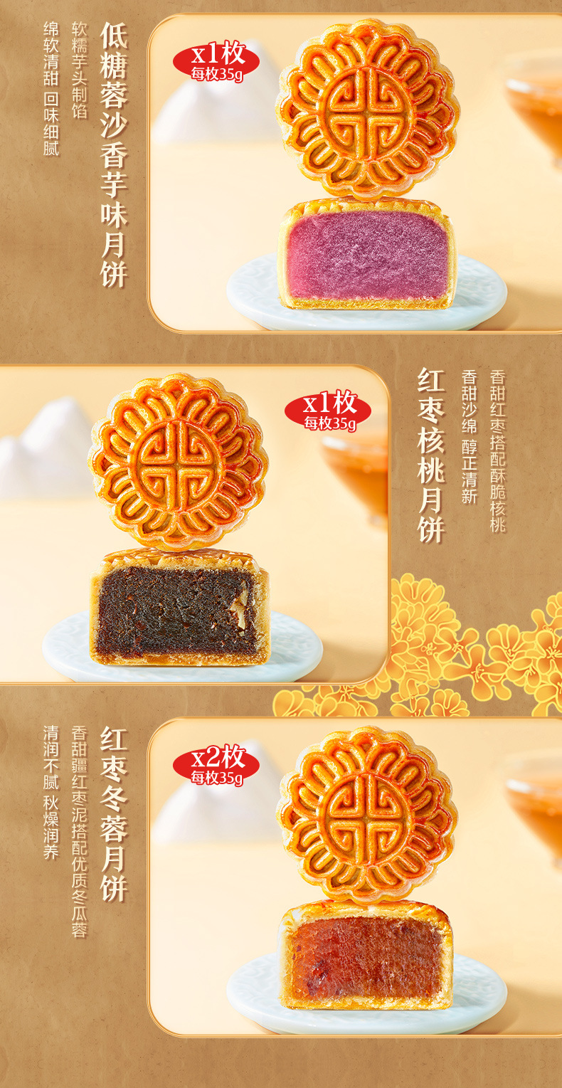 良品铺子良辰月飞花525g 9味15饼2025中秋节月饼礼盒礼品传统广式-阿里巴巴