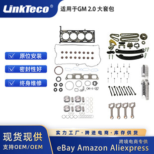 适用于别克 凯迪拉克ATS XT5雪佛兰2.0T发动机大套包Engine parts-阿里巴巴