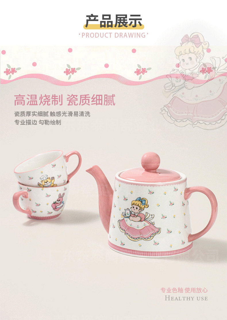 littleberry粉红少女心下午茶茶具套装夏季卡通礼物女友陶瓷茶壶-阿里巴巴